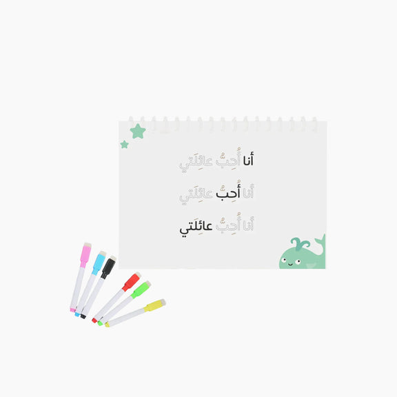 Interactive Arabic Book – HUNA